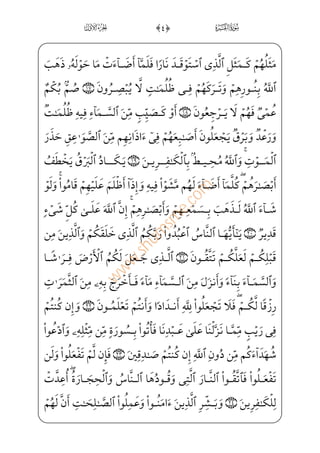 Holy quran full | PDF