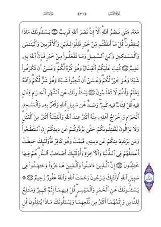 Holy quran full | PDF