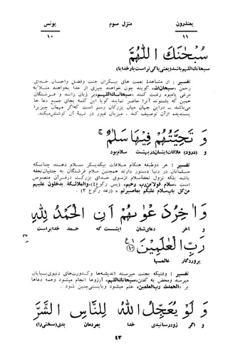 Holy quran tafsir kaboli-2-pdf | PDF