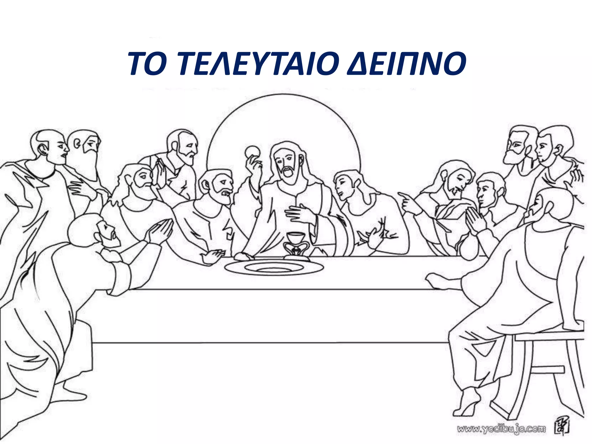 Holy Week - Drawings for children (Greek).pptx