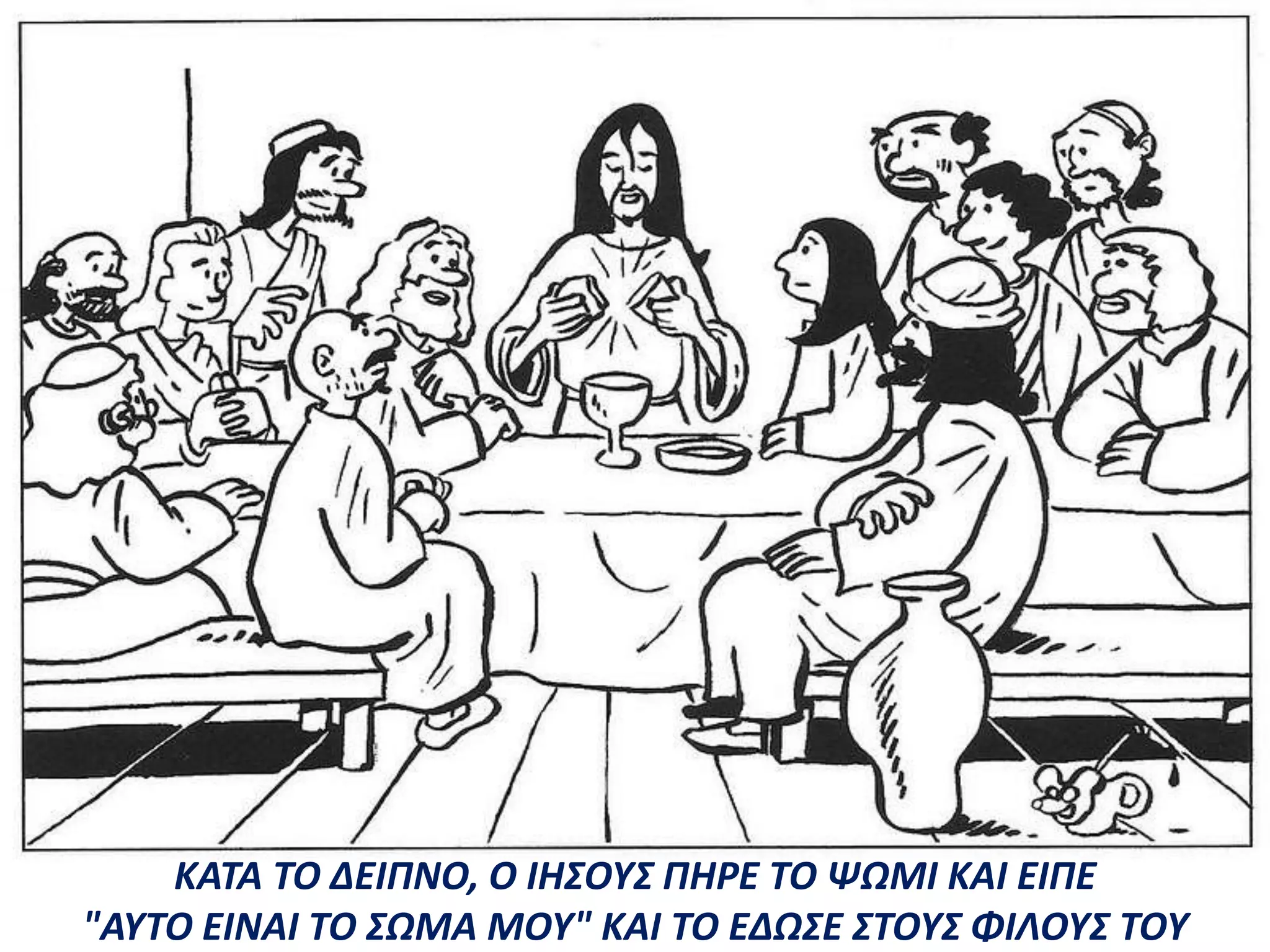 Holy Week - Drawings for children (Greek).pptx