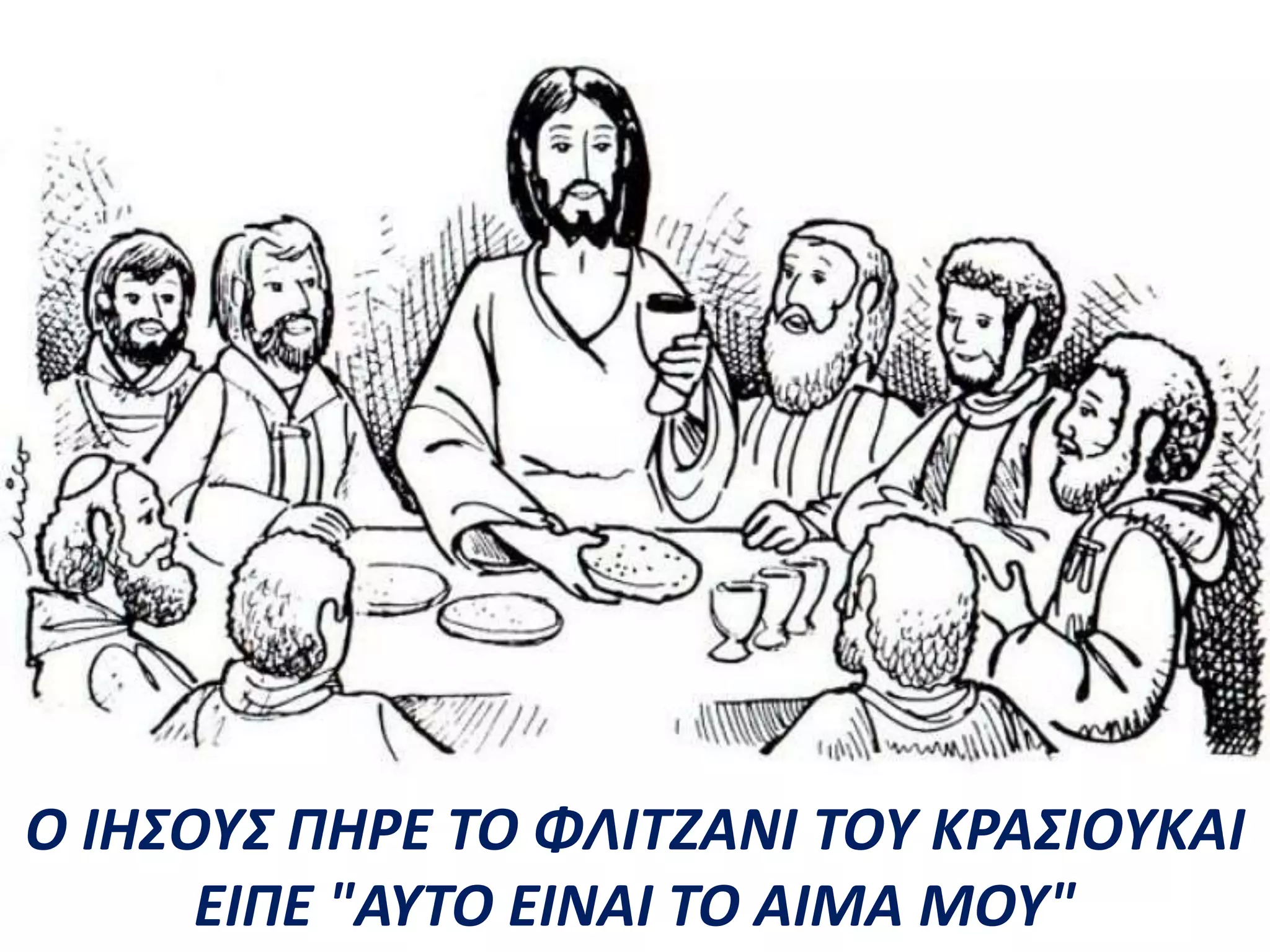 Holy Week - Drawings for children (Greek).pptx
