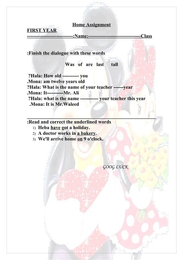 Home Assignment | DOC