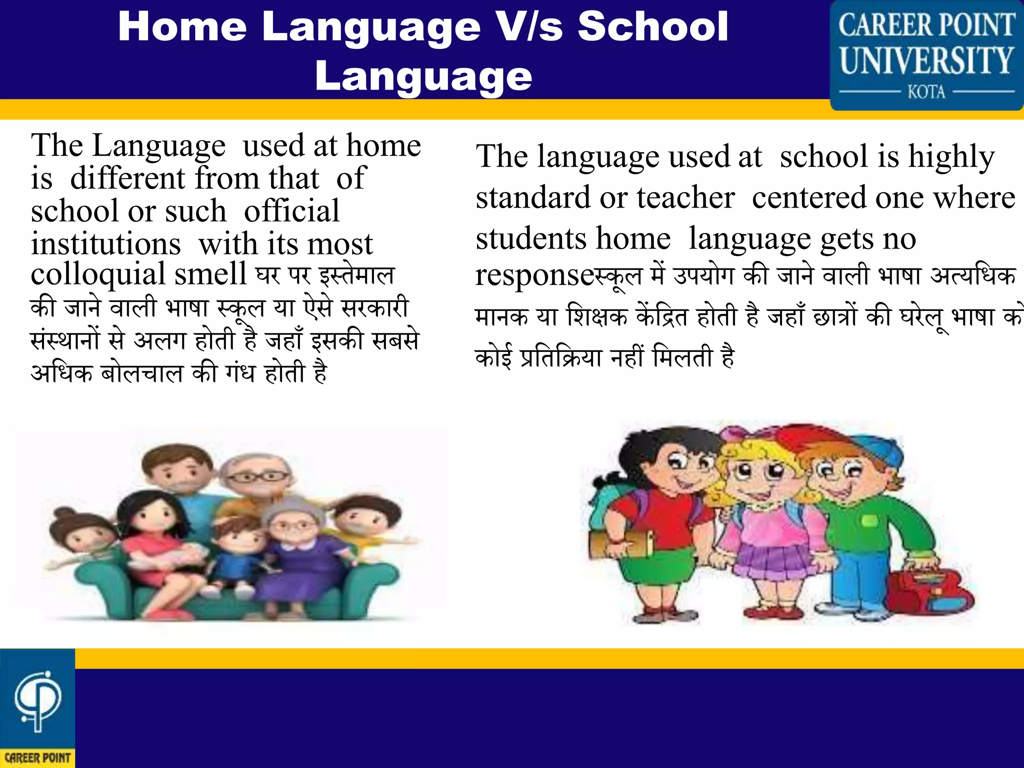Home language vs school language | PPTX