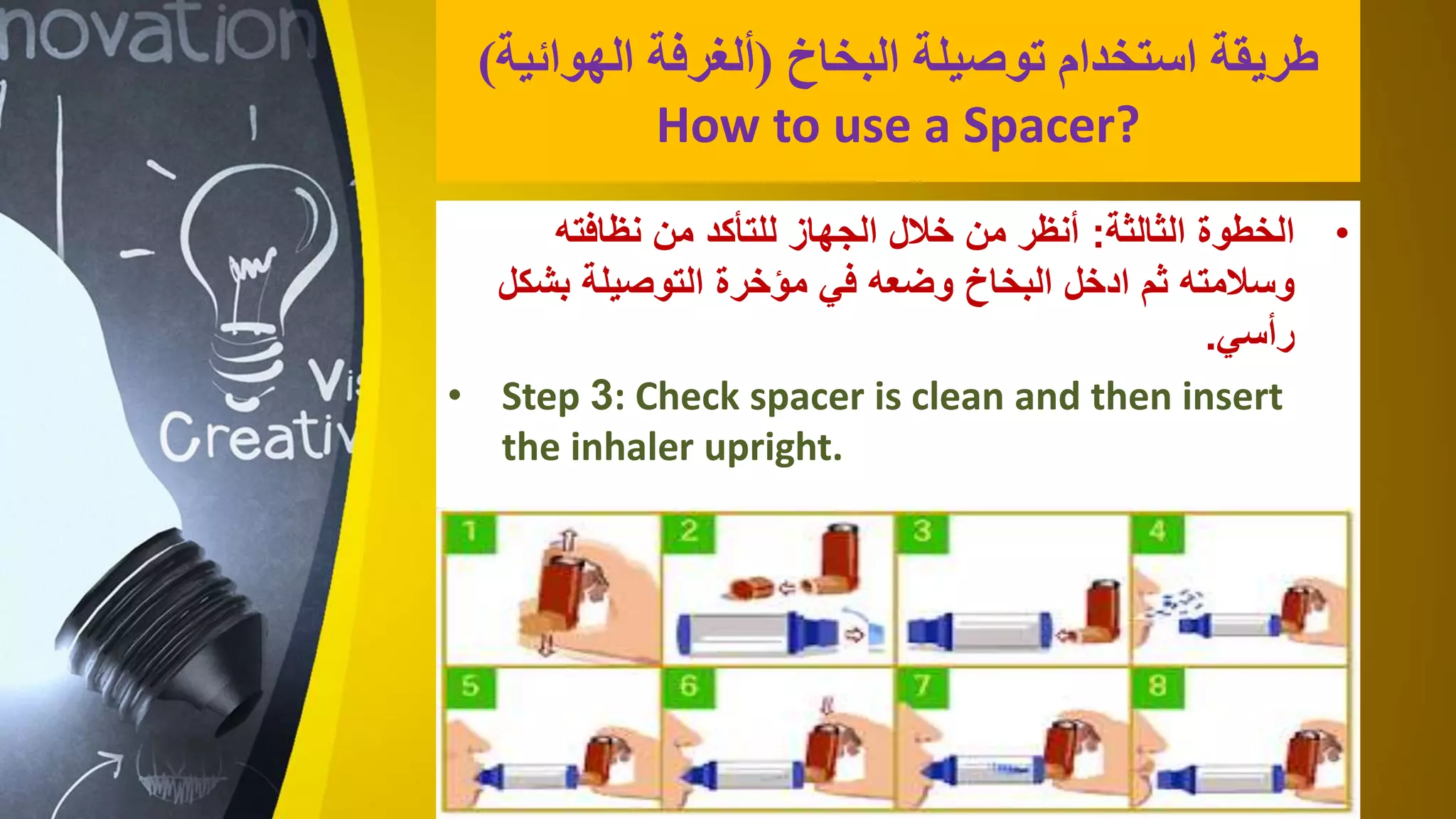 Home made asthma spacer v2 ss1 | PPTX