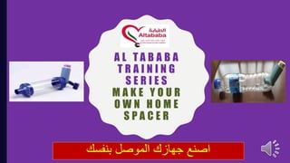 Home made asthma spacer v2 ss1 | PPT
