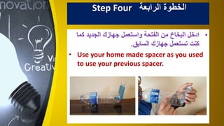 Home made asthma spacer v2 ss1 | PPT