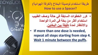 Home made asthma spacer v2 ss1 | PPT