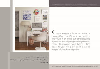 Home office - mehdi karimi | PDF