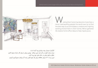 Home office - mehdi karimi | PPT