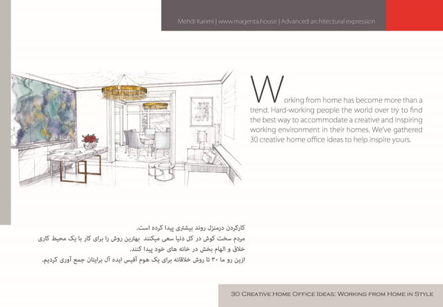 Home office - mehdi karimi | PDF