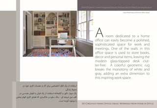 Home office - mehdi karimi | PPT