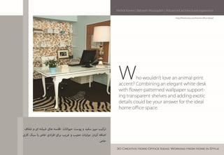 Home office - mehdi karimi | PPT