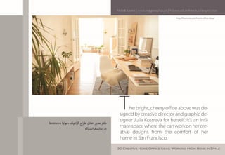 Home office - mehdi karimi | PPT