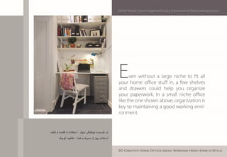 Home office - mehdi karimi | PDF
