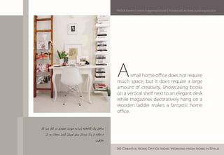 Home office - mehdi karimi | PDF