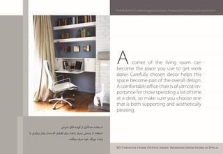 Home office - mehdi karimi | PDF