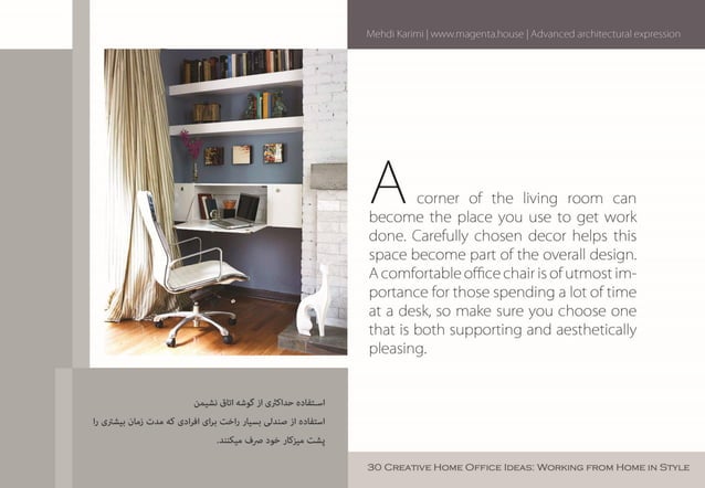 Home office - mehdi karimi | PDF