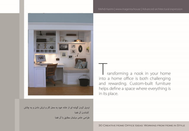 Home office - mehdi karimi | PDF