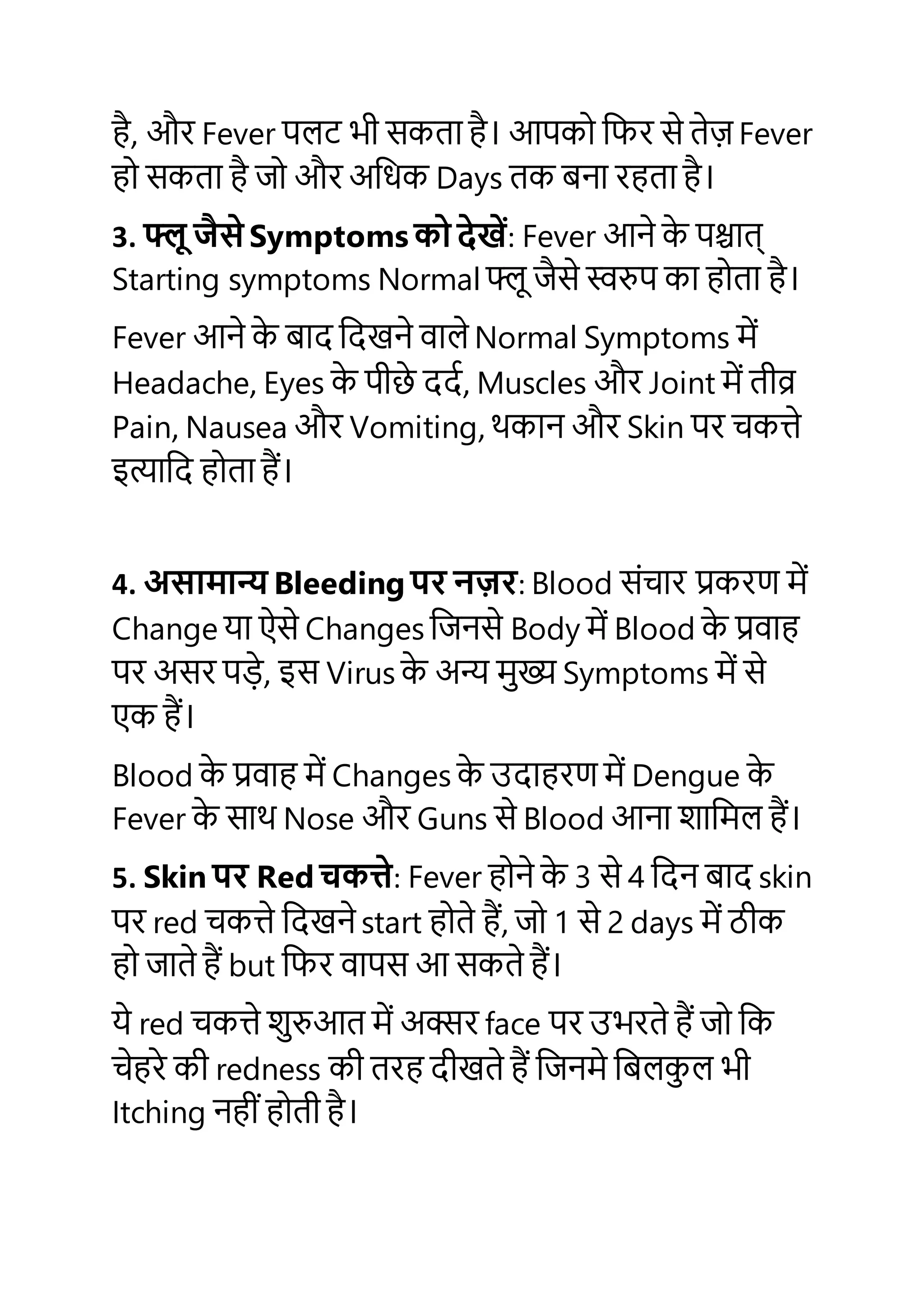 Home remedies for dengue | DOCX