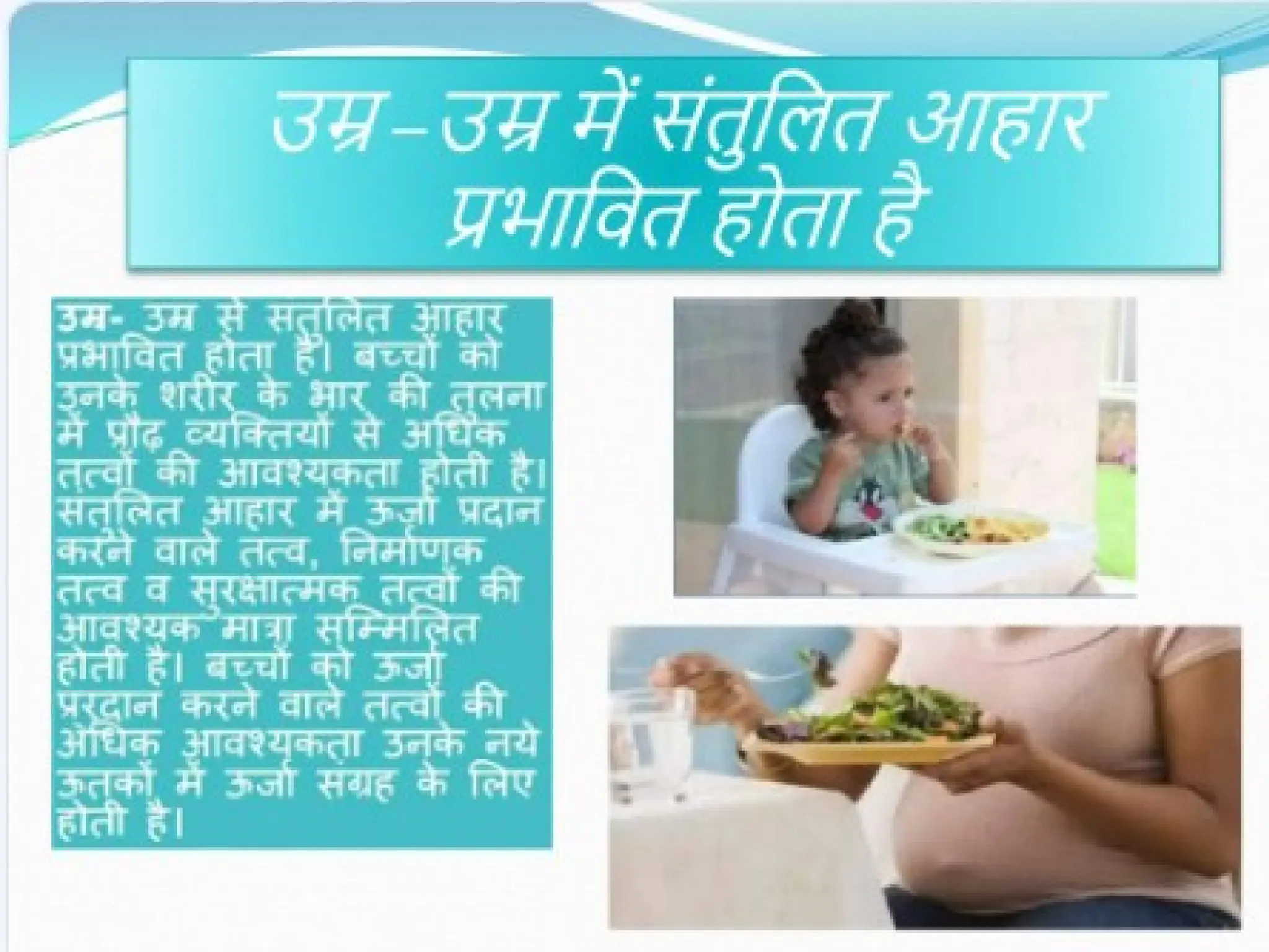 HINDI SANGYA PPT FILE FORM HHHHSASASASASASA | PPT