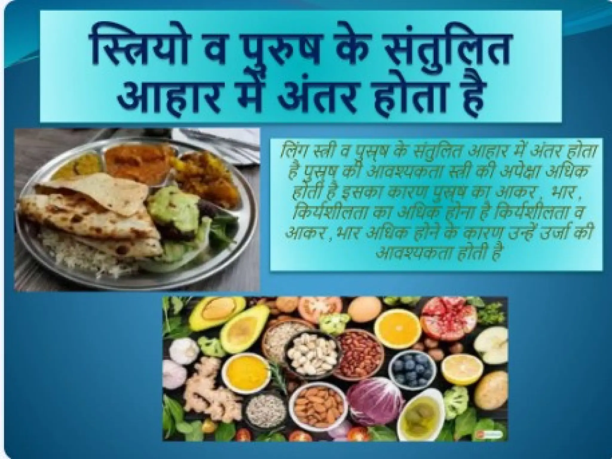 HINDI SANGYA PPT FILE FORM HHHHSASASASASASA | PPT