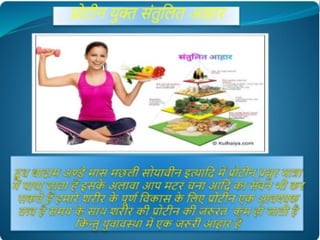 HINDI SANGYA PPT FILE FORM HHHHSASASASASASA | PPTX