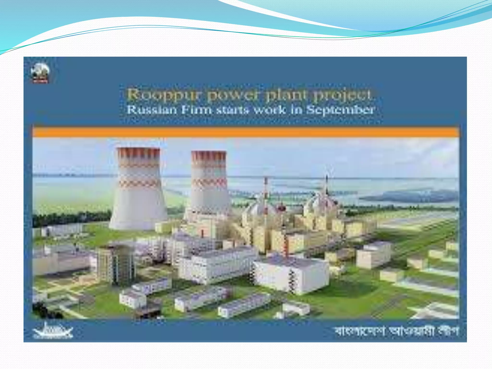 Home Town - Pabna | PPTX