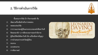 Cognitive Tools for Open-Ended Learning Environments | PPT