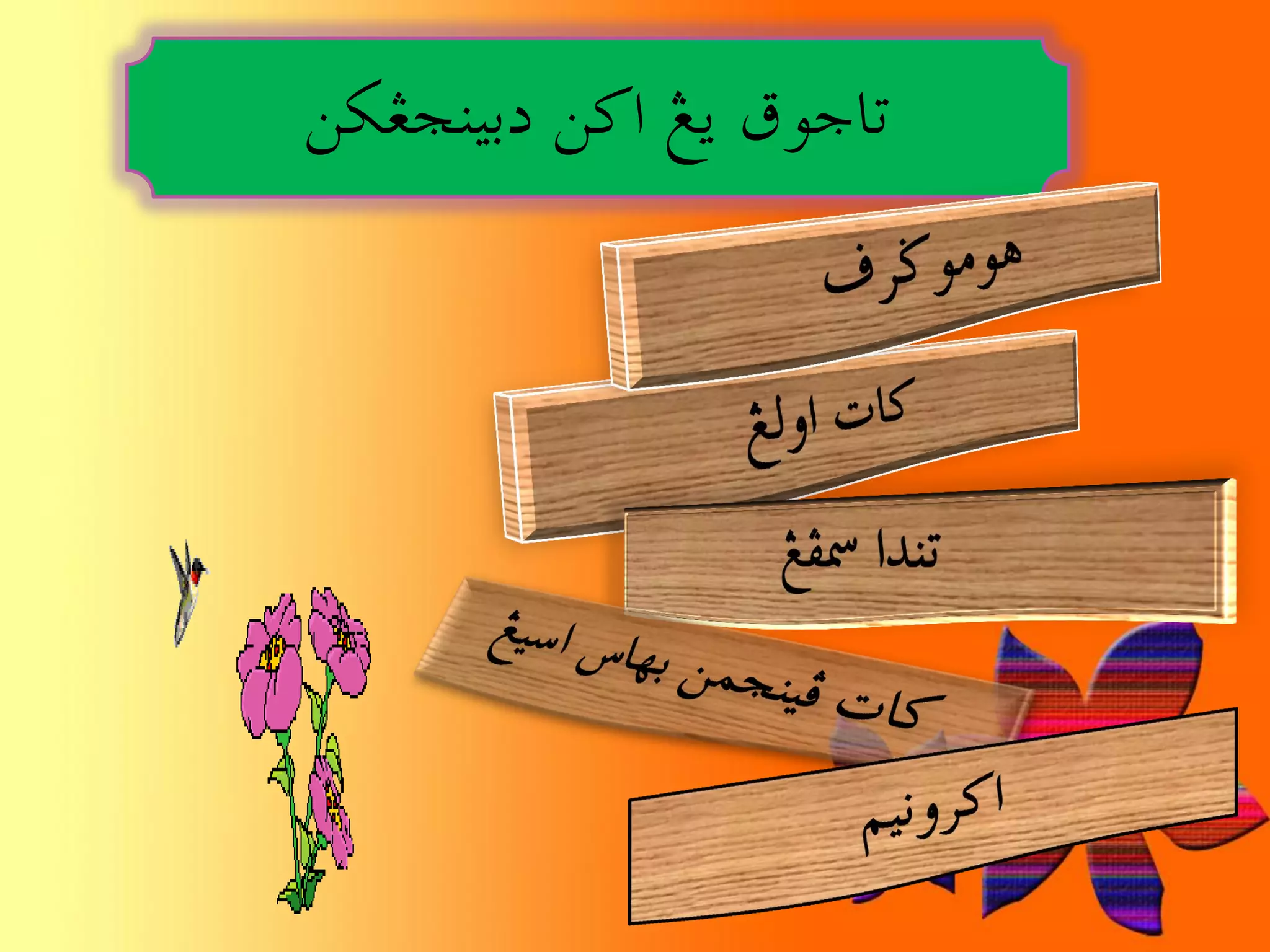 HOMOGRAF DAN LAIN-LAIN | PPT