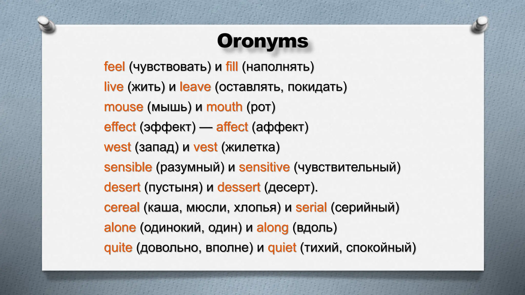 Homonyms in the English Language with examples | PPT
