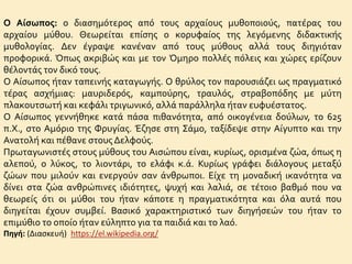 H ομορφιά δεν είναι το παν | PPT