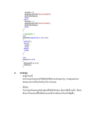 ບົດລາຍງານ Honda gl09 | PDF