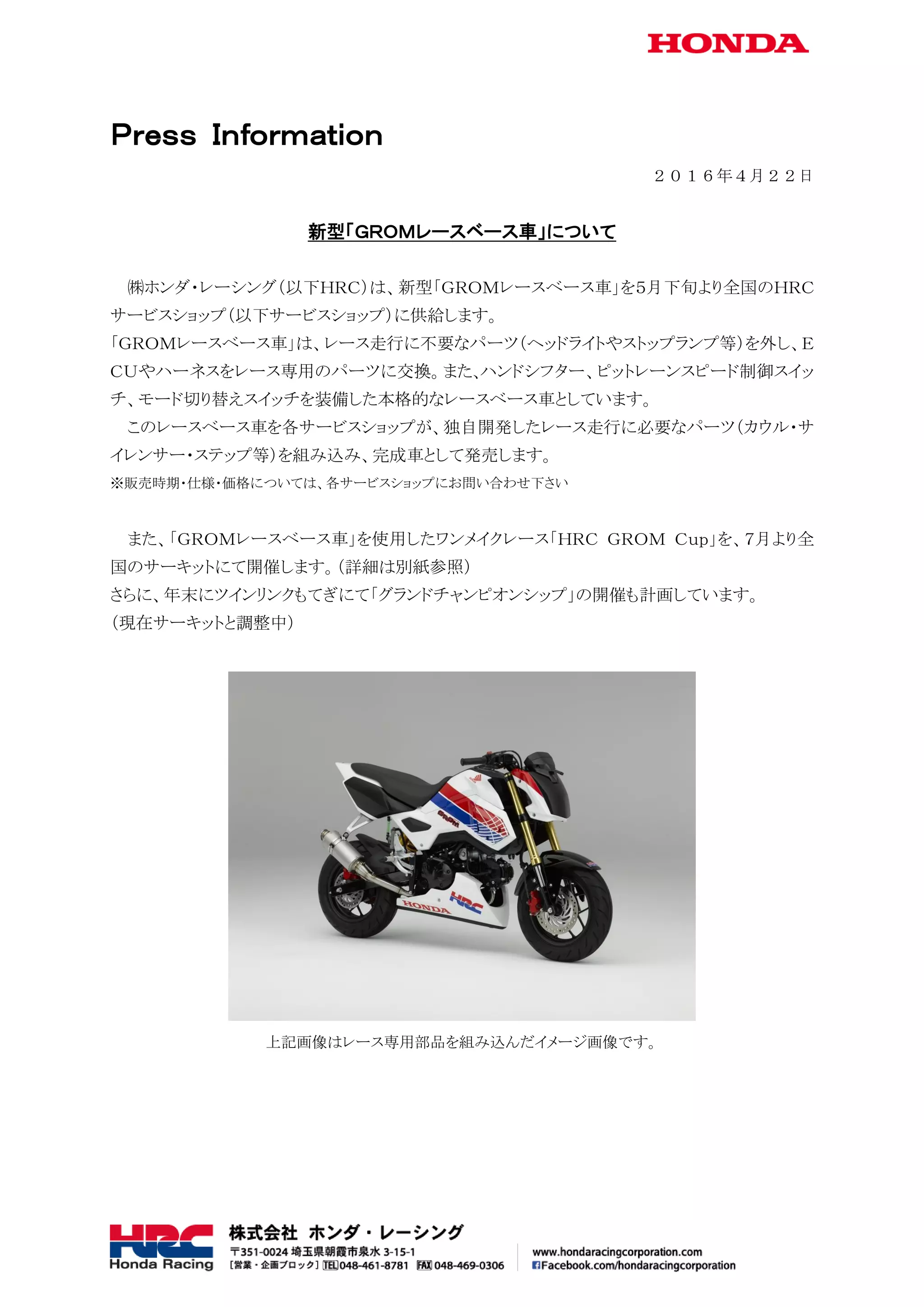 Honda grom race hrc | PDF