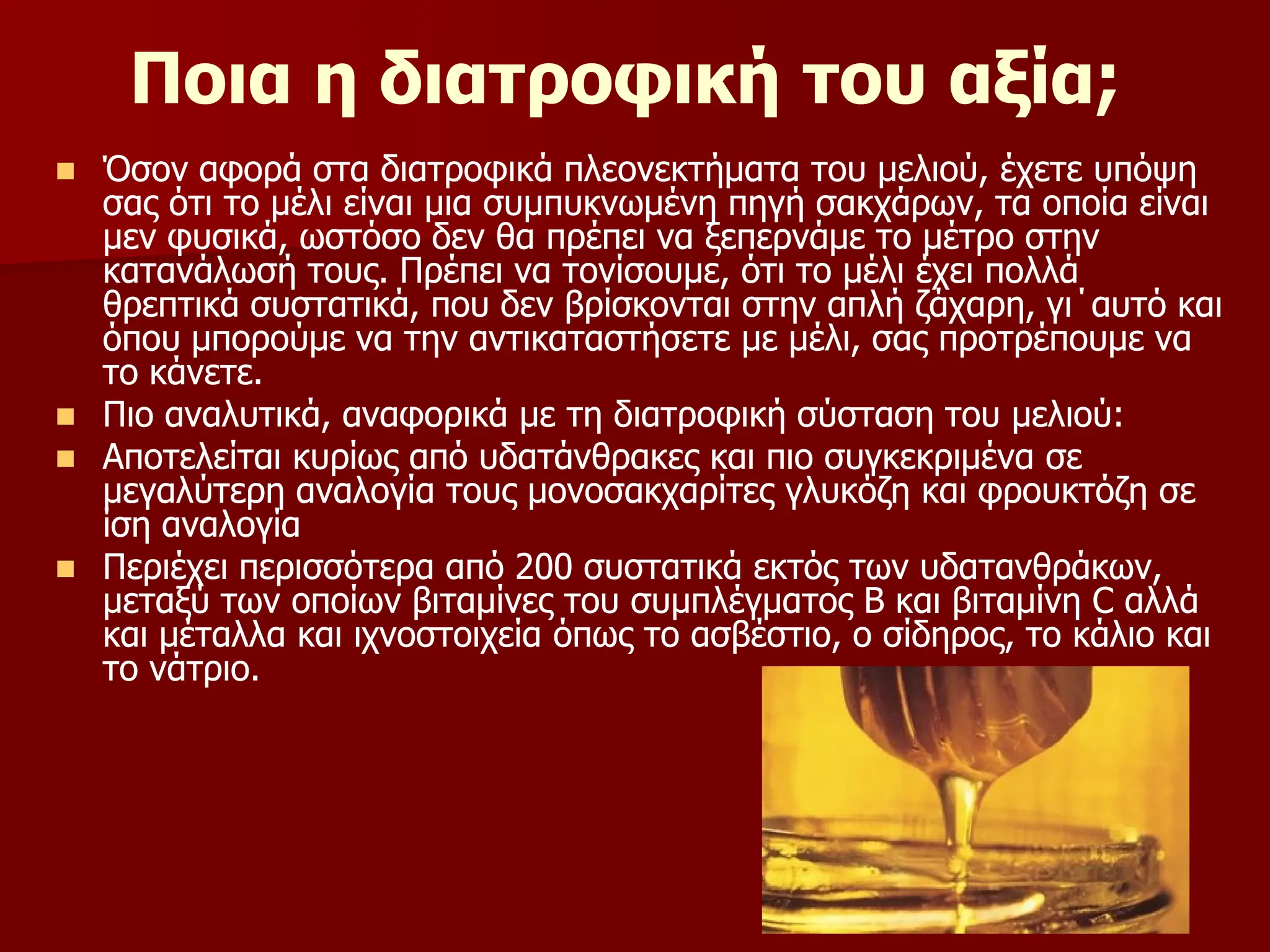 Presentation for the honey - Tsakiri Androniki | PDF