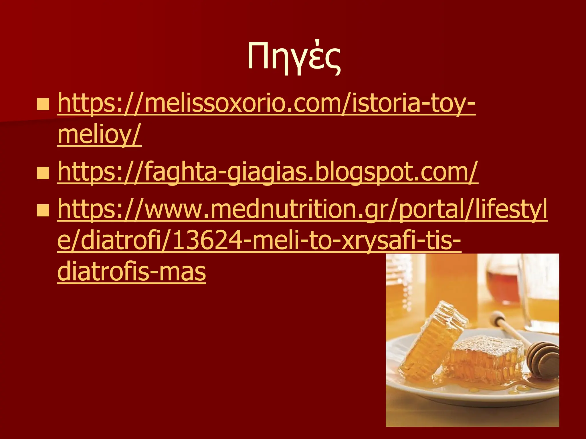 Presentation for the honey - Tsakiri Androniki | PDF