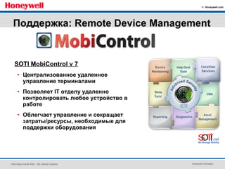 Honeywell in transport and logistics | PPT
