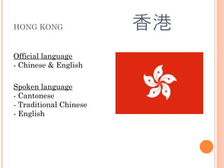 Hong Kong Cuisine | PPT