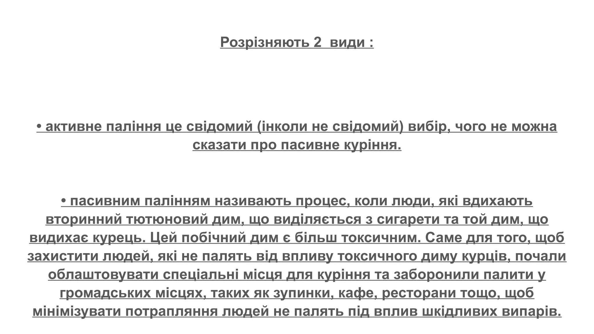 Prezentatsiia_bez_nazvi.pptx тьлдлттююжипппммррлшл | PPT