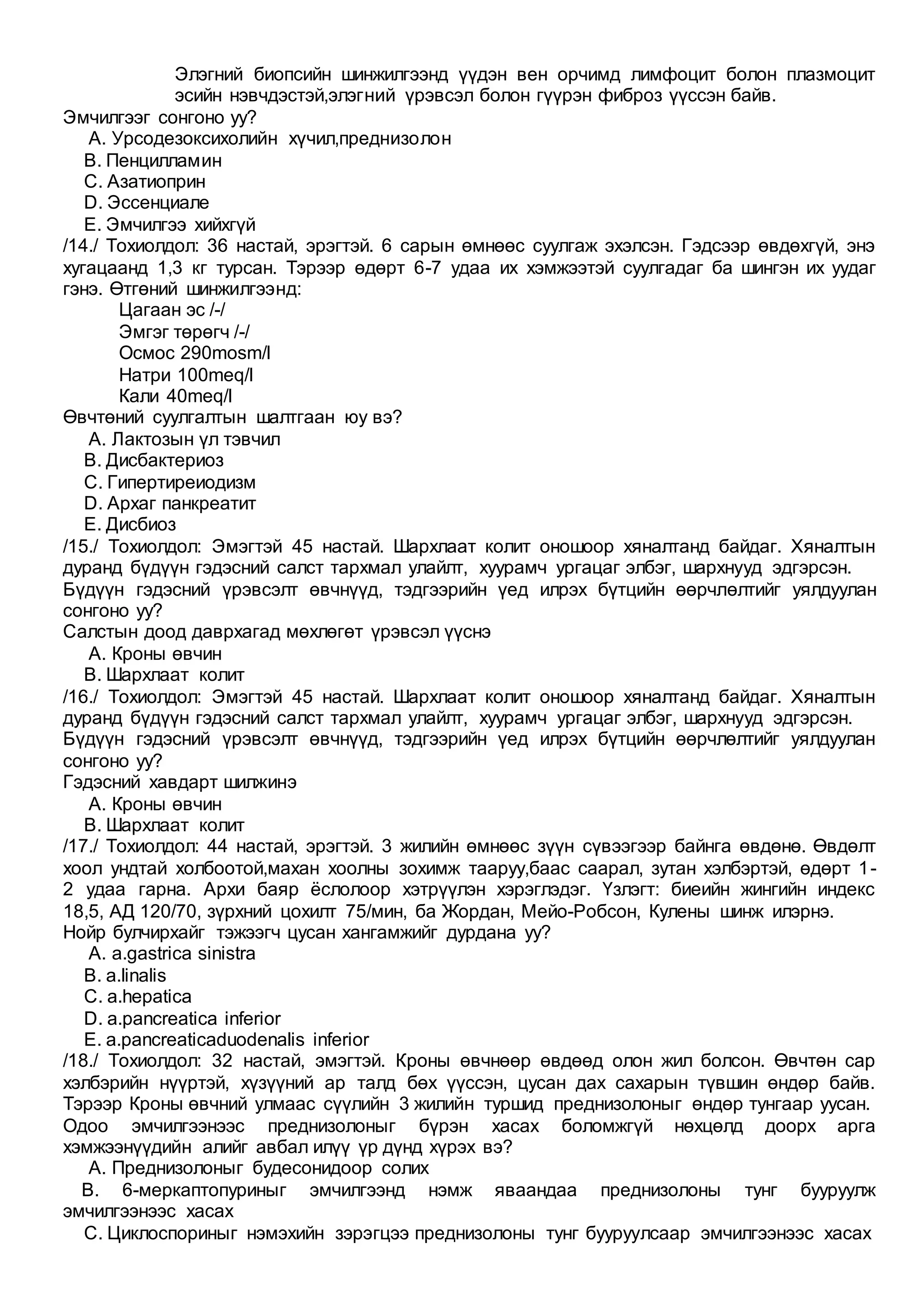 Hool bolovsruulah sudlal | DOCX