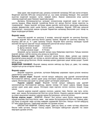 Hool uildverleliin tehnologi lekts 11 | DOCX