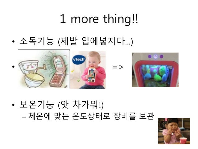 Horadric cube | PPTX