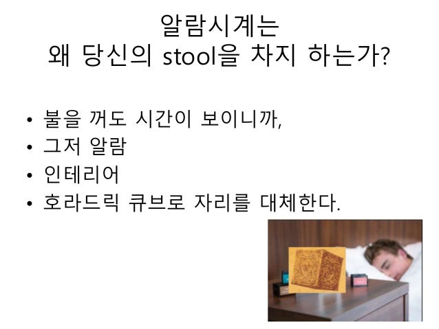 Horadric cube | PPTX