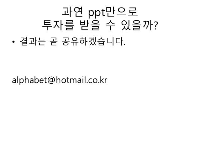 Horadric cube | PPTX