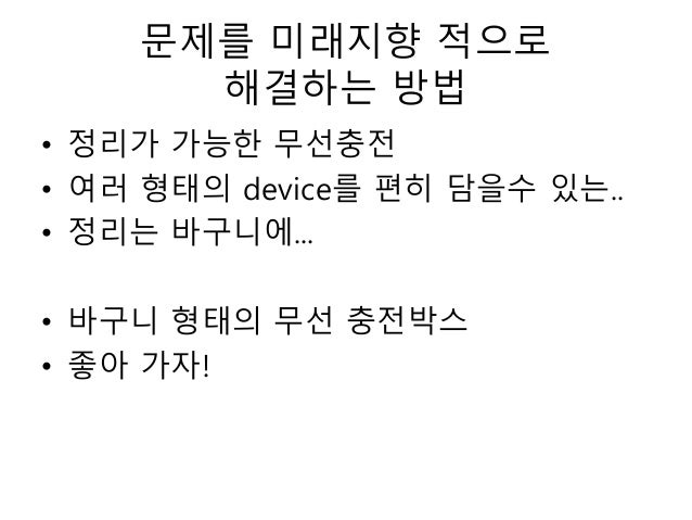 Horadric cube | PPTX