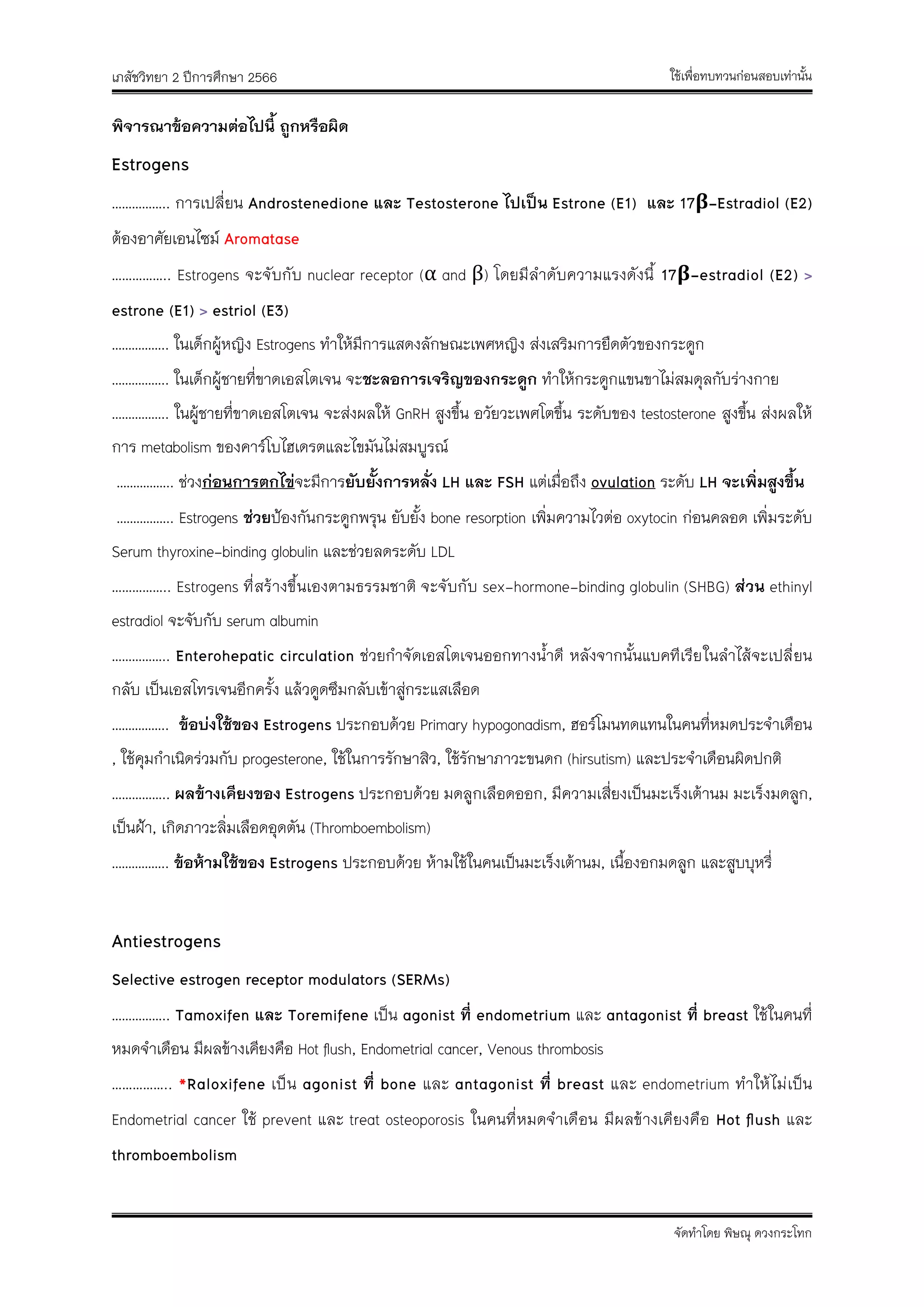 Hormone exercise | PDF