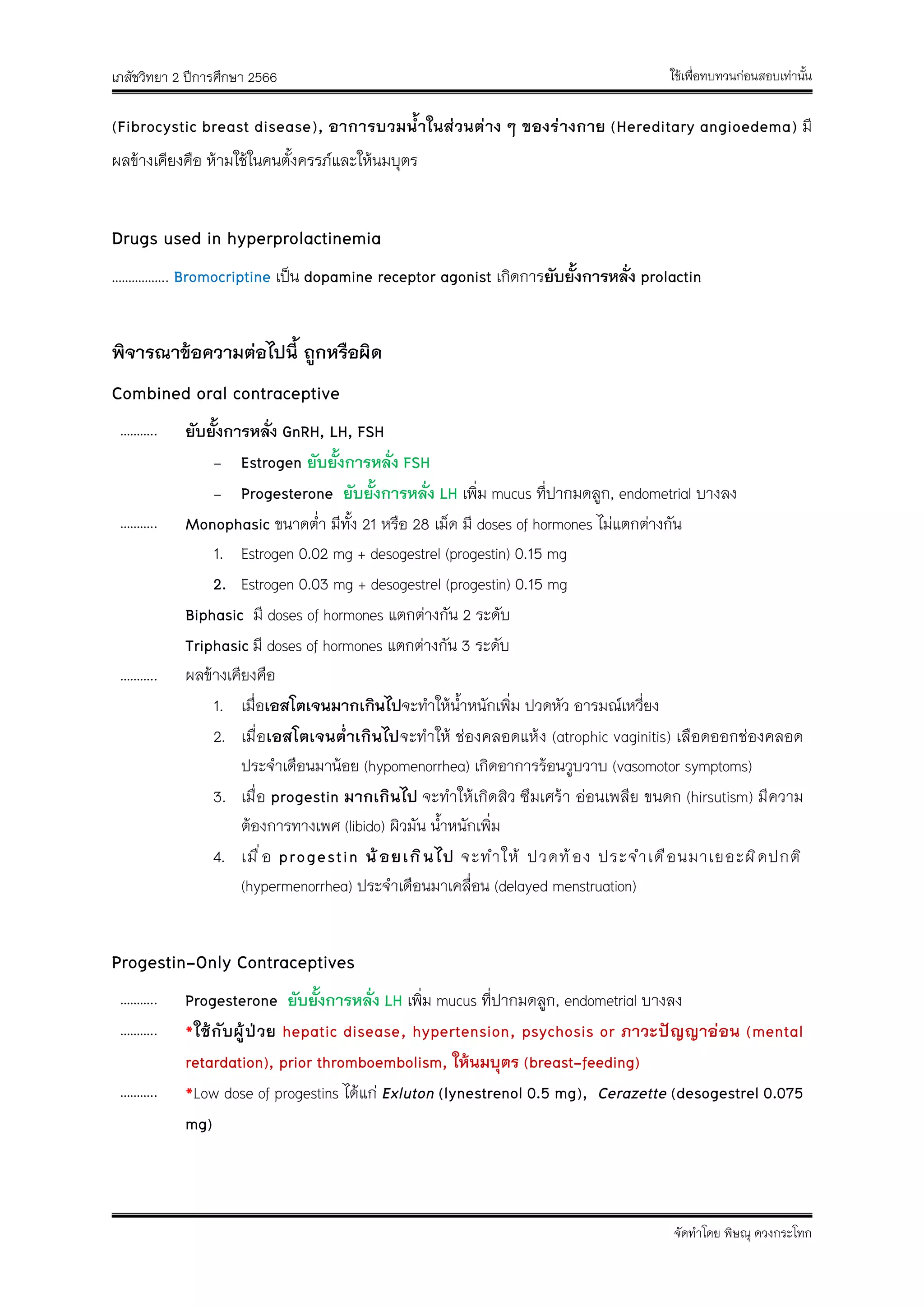 Hormone exercise | PDF