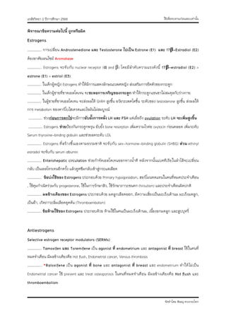 Hormone exercise | PDF