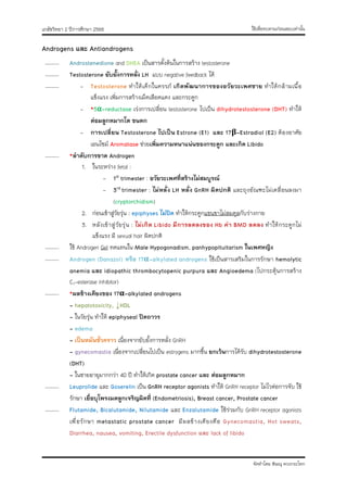 Hormone exercise | PDF