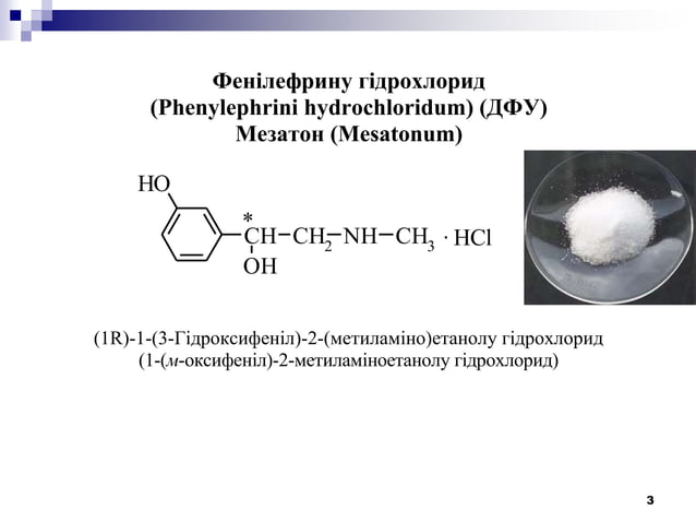 Hormones of the adrenal gland (phenylephrine hydrochloride) | PPT